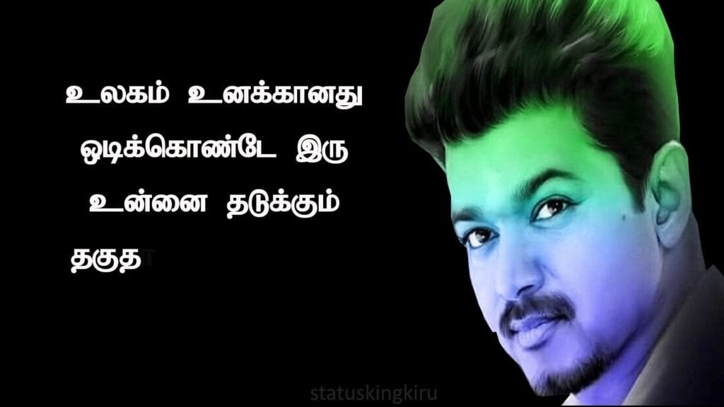 Motivational Quotes English With Tamil Meaning
